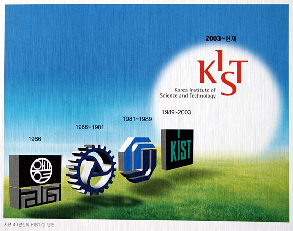 작은 '달력'으로 KIST 40년 역사 둘러본다