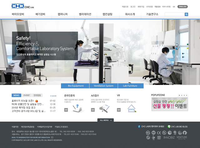 CHC Lab "홈페이지 확~ 달라졌어요"