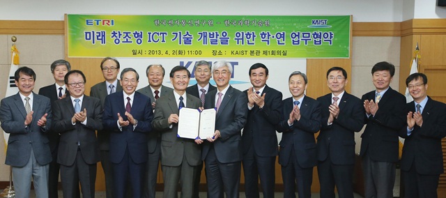 새정부 핵심기관 부상한 KAIST-ETRI 손잡는다