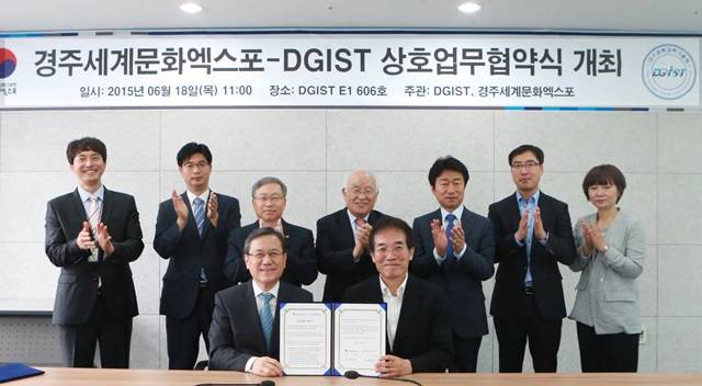 DGIST-경주세계문화엑스포, ICT·문화 분야 MOU 체결