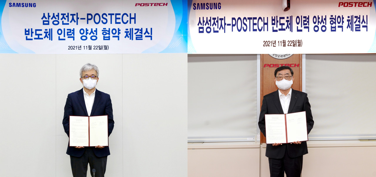 POSTECH '반도체학과' 개설···'삼성人' 육성한다