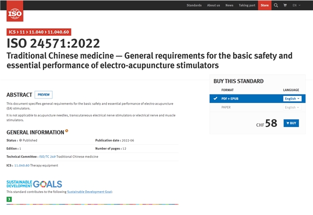 '전침기 안전 필수성능 요구사항' 국제 표준으로