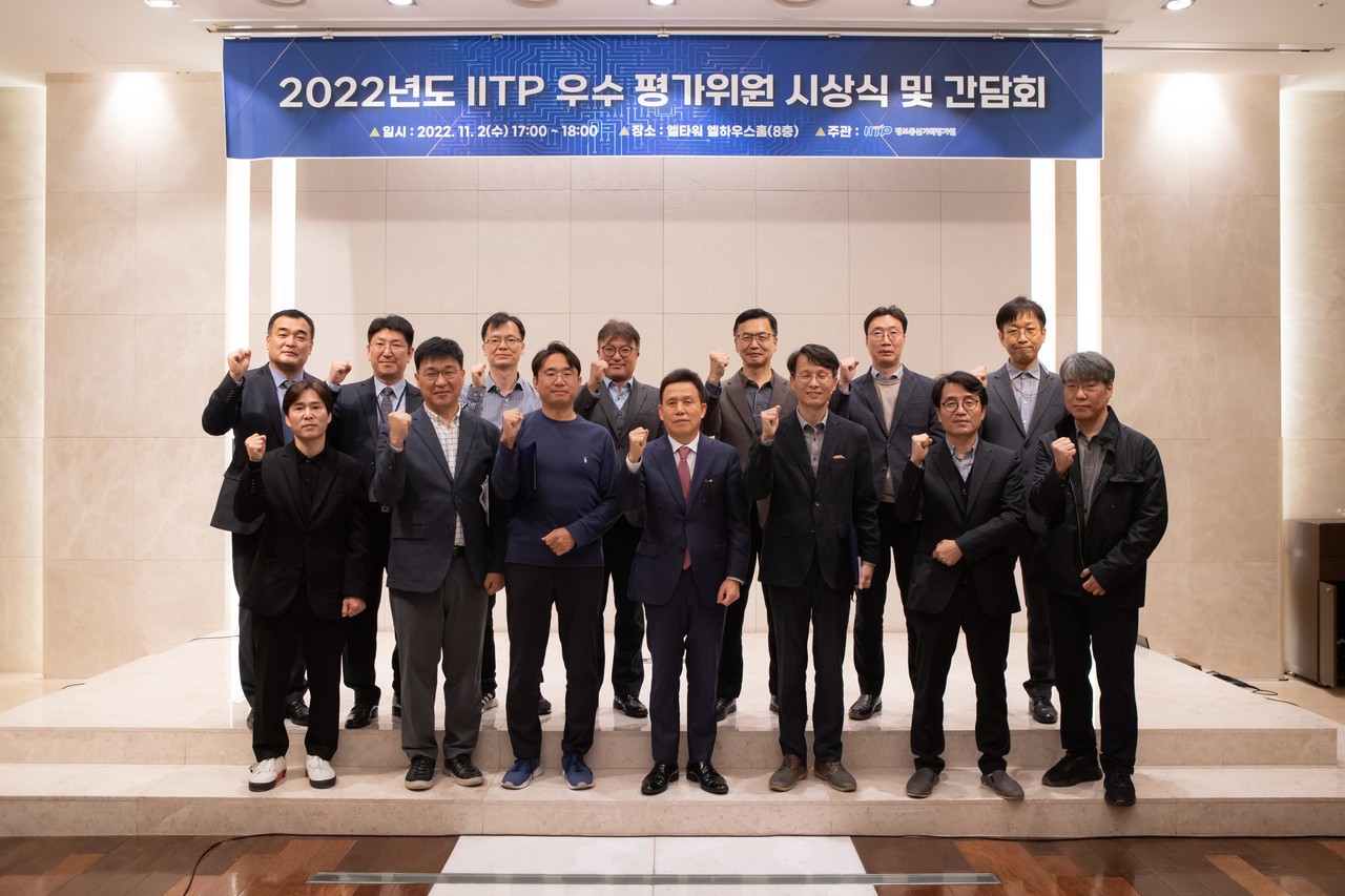 ETRI 박민식·한의학연 김재욱 등 IITP, 우수평가위원 포상