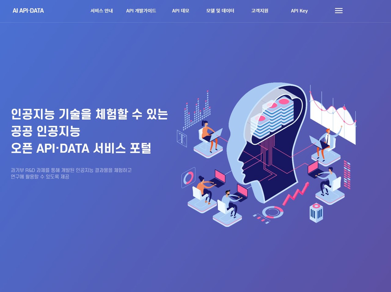 한국어 AI '엑소브레인', 10년 간의 대장정 마무리