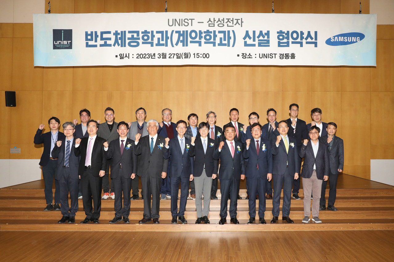 UNIST·DGIST·GIST, 삼성전자 반도체 계약학과 신설