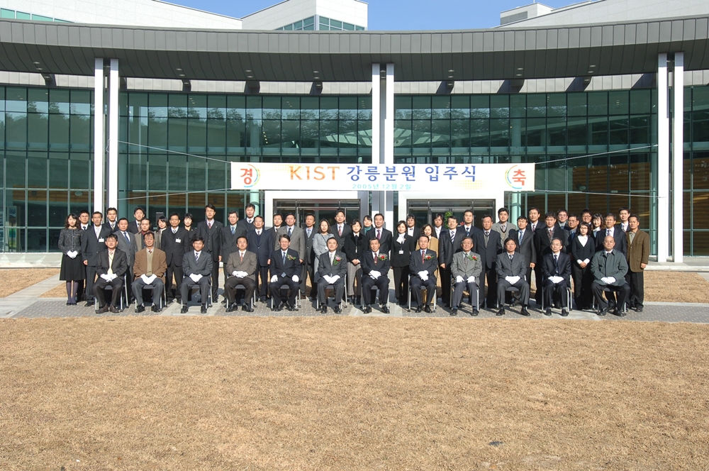 [화보] 국내 유일 천연물연구소 'KIST강릉분원 20주년'