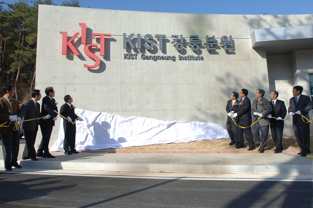 [화보] 국내 유일 천연물연구소 'KIST강릉분원 20주년'