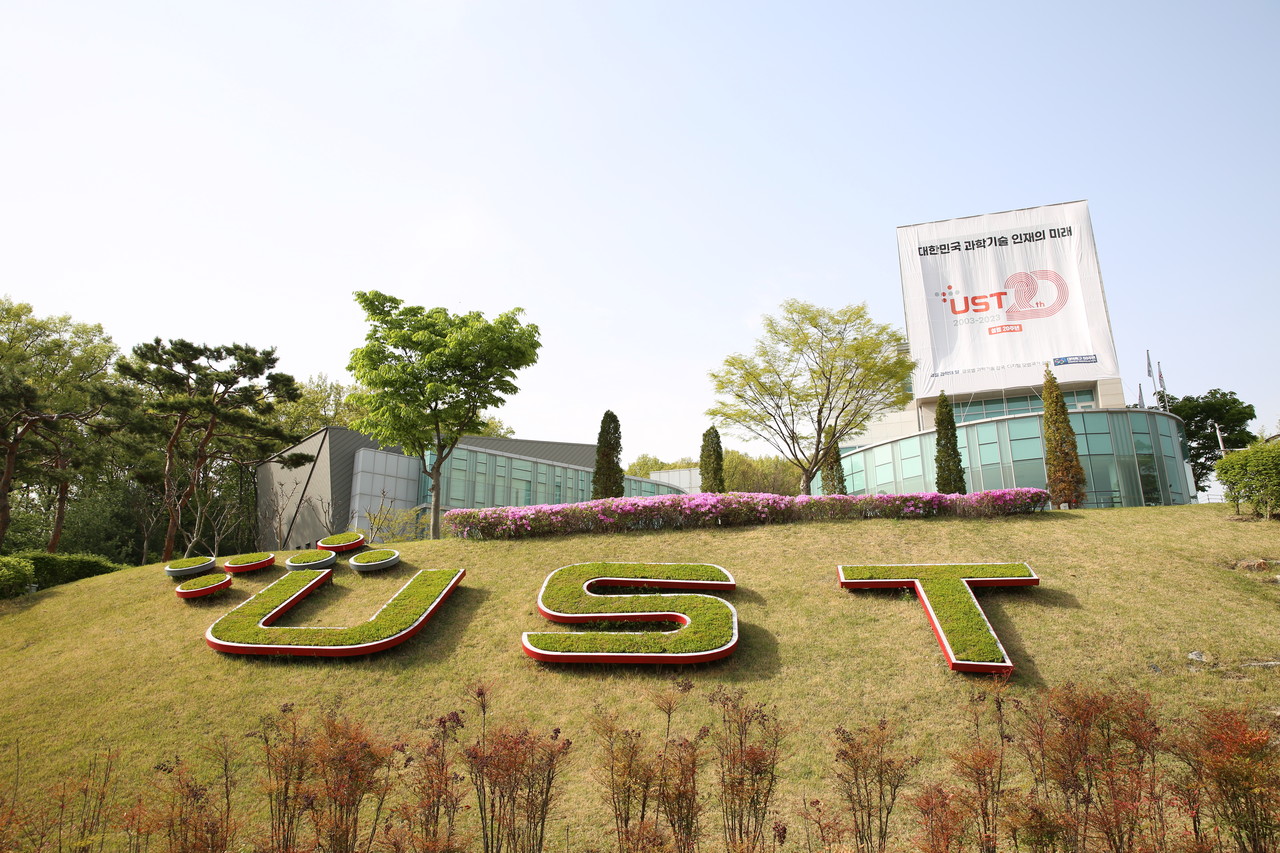 5개 출연연 양자 인재 육성 나섰다, UST '양자정보' 전공 신설