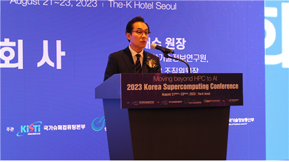 KISTI, '슈퍼컴퓨터 35주년 기념' 컨퍼런스 개최