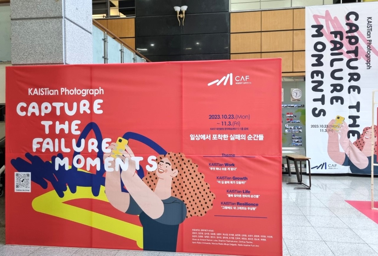 KAIST가 실패 이야기 꺼내는데 2년 걸렸다