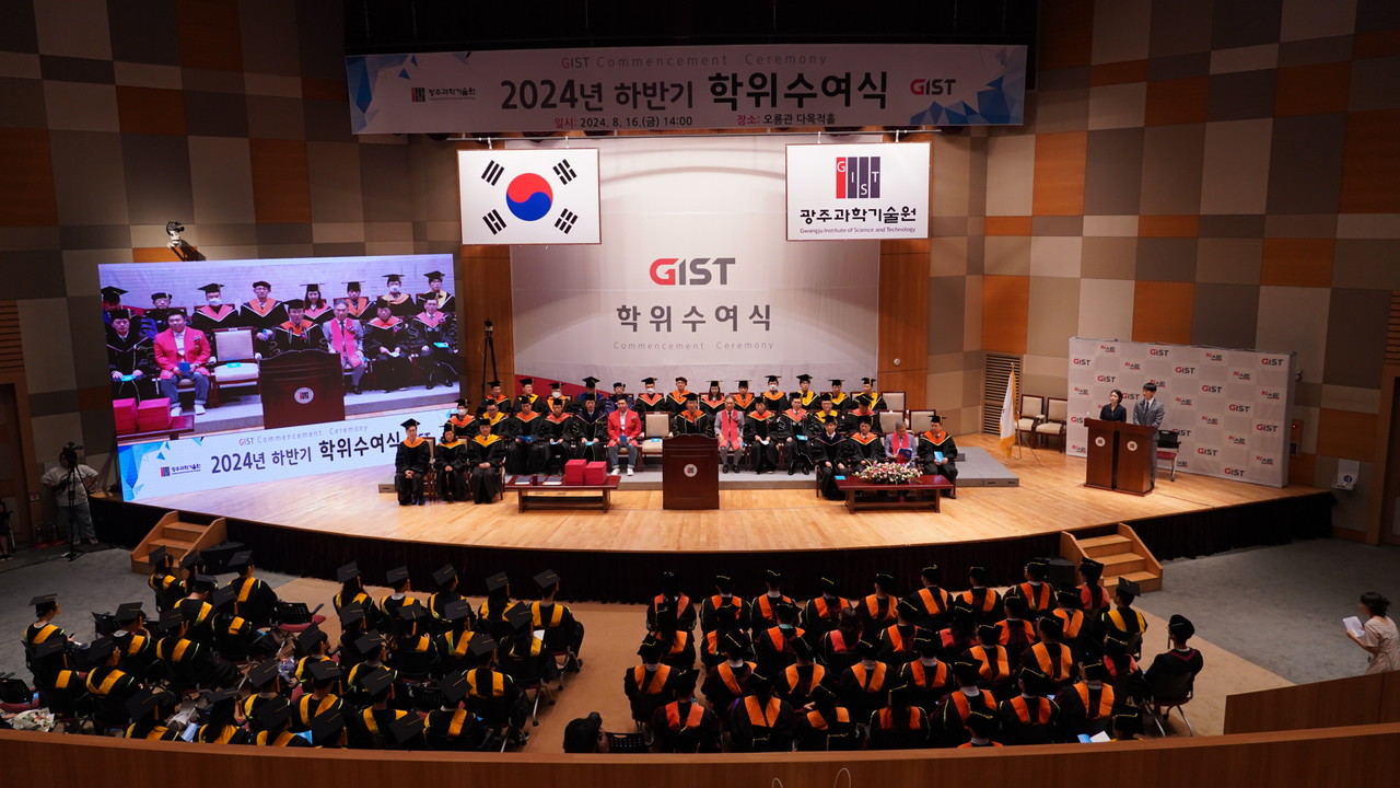 DGIST·GIST, 2024년도 후기 학위수여식 개최