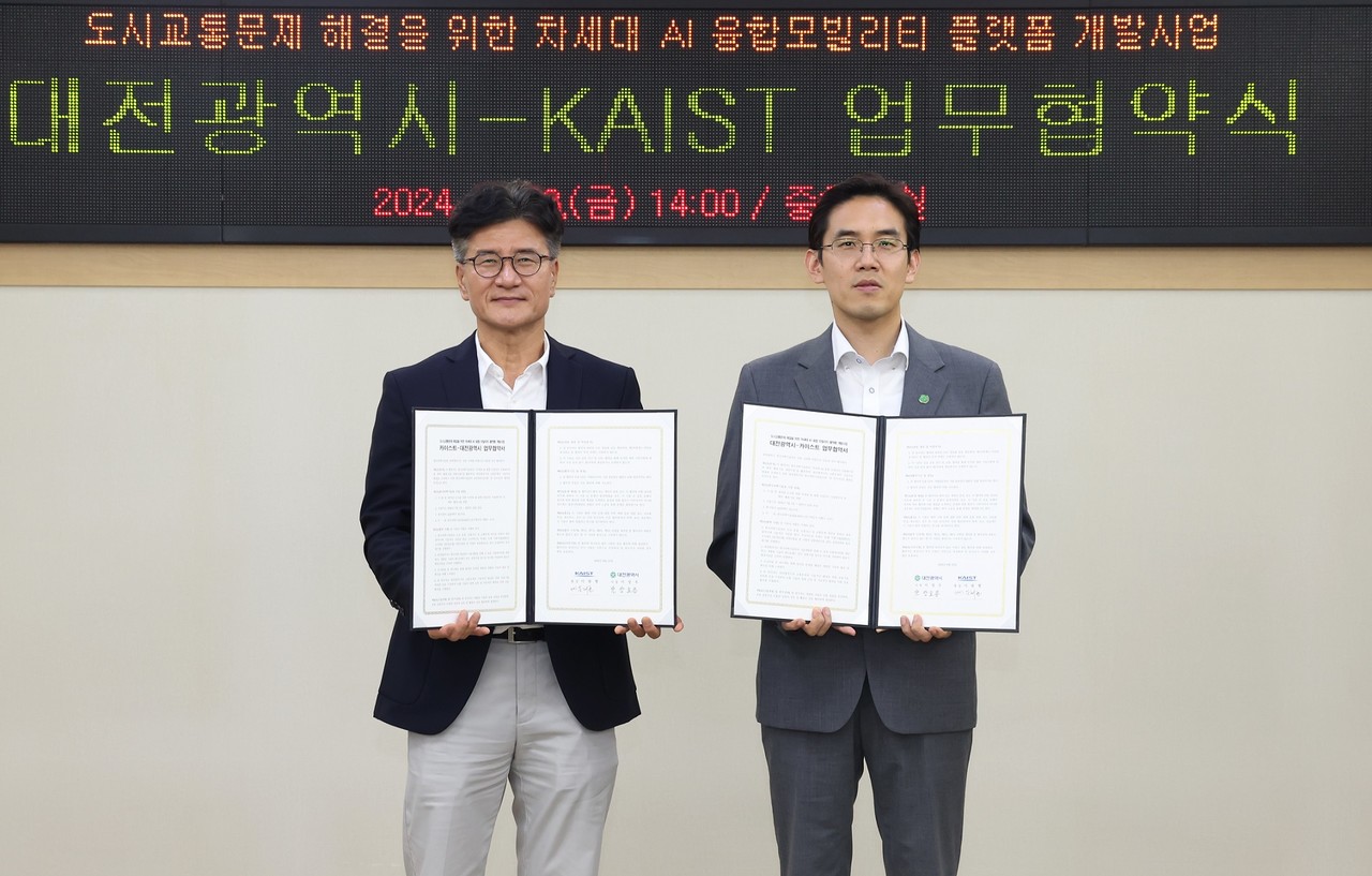 대전시-KAIST, AI 모빌리티 연구 '맞손'