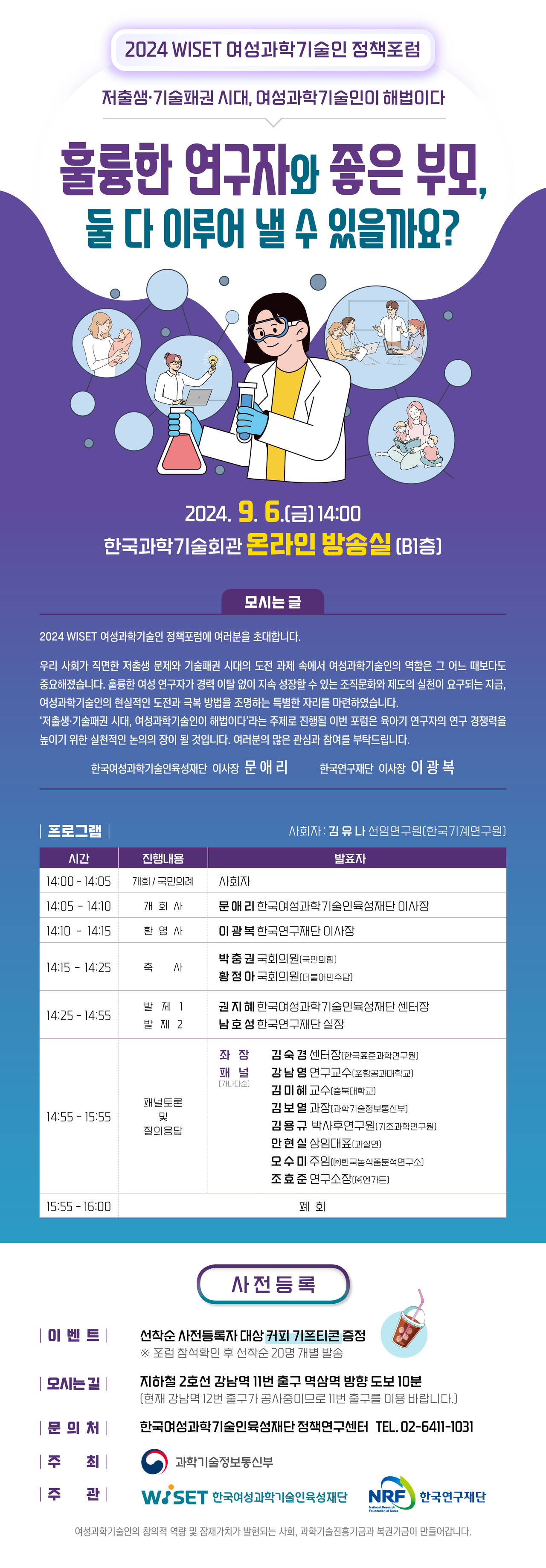 훌륭한 연구자와 좋은 부모 둘 다 될 수 있을까?