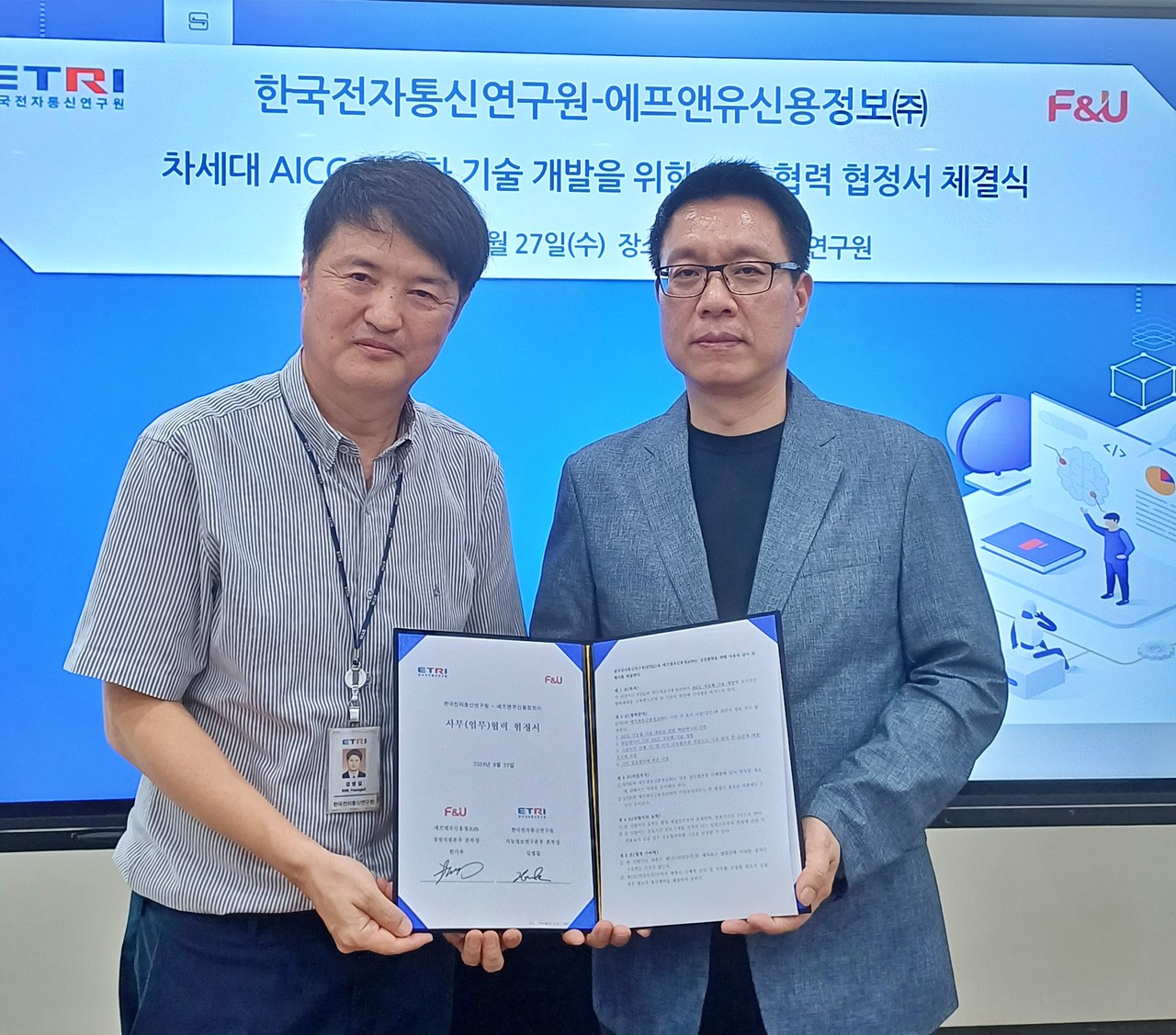 ETRI, AI 기술 접목해 맞춤형 상담 지원한다