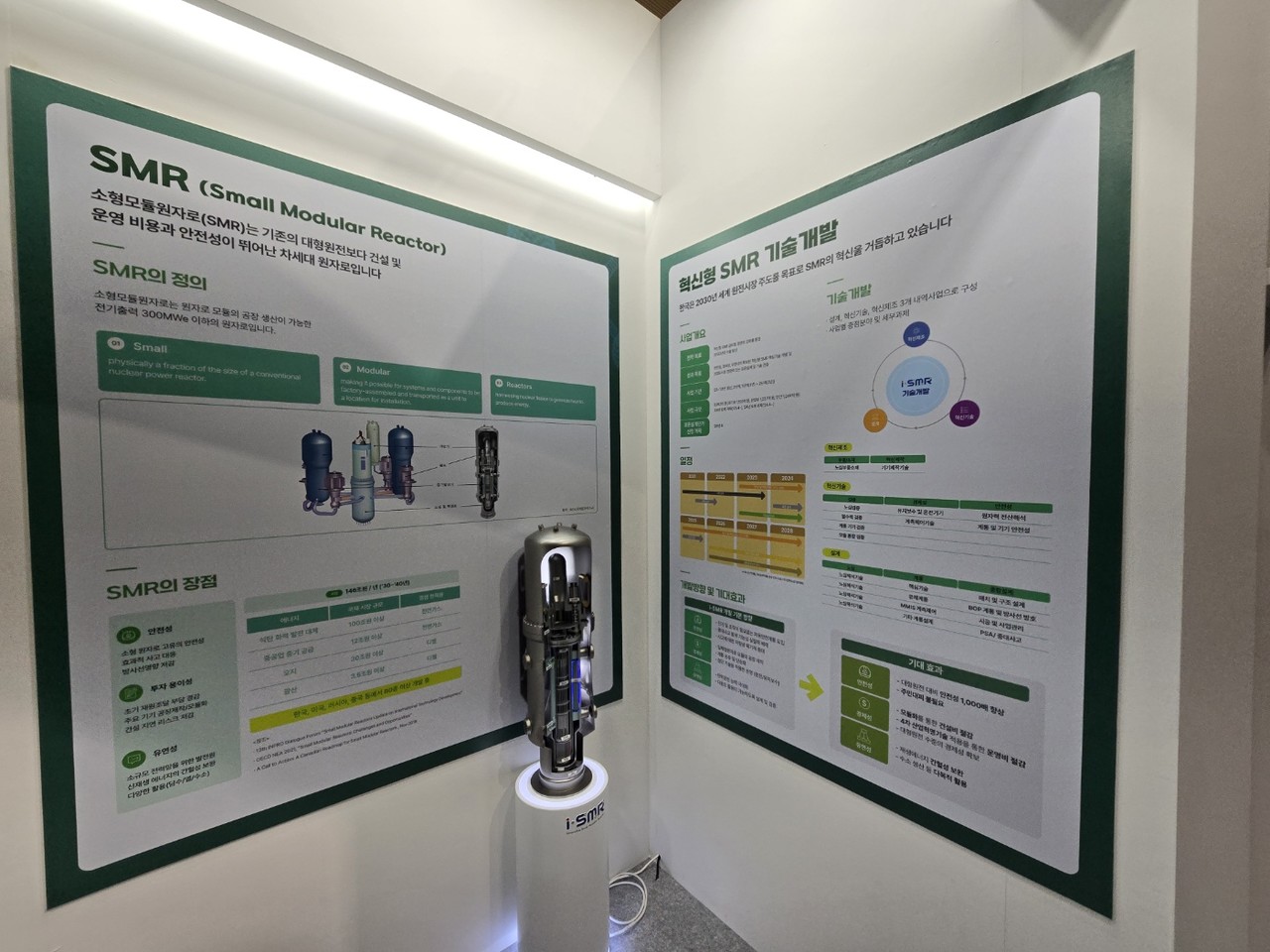 [화보]혁신도전 연구 총집합, 대한민국 미래 보인다
