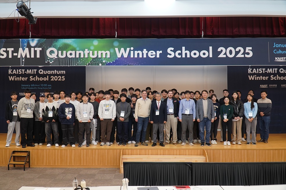 KAIST-MIT 양자 맞손,인재 양성 '퀀텀 겨울 캠프'