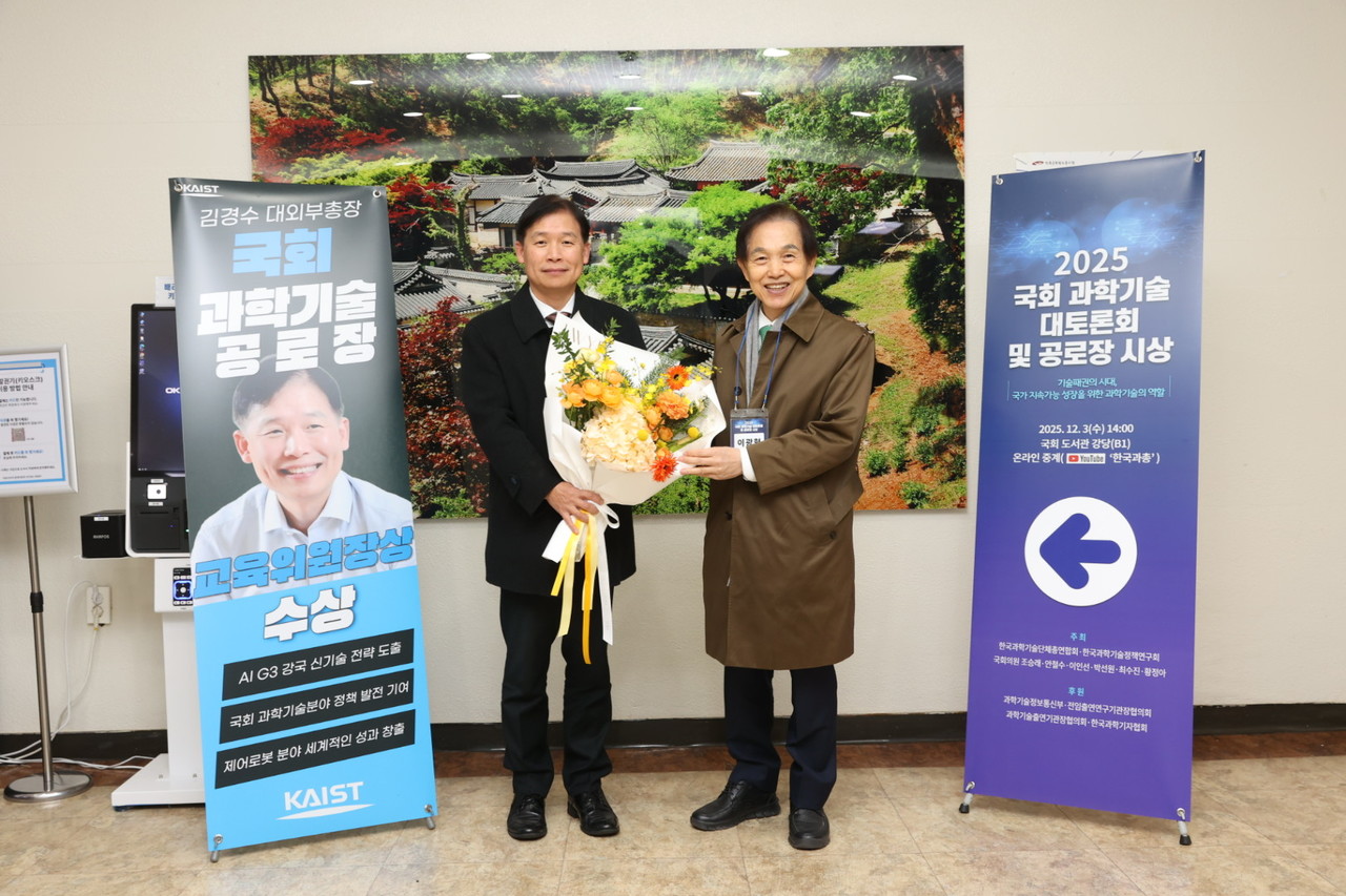 UNIST 안현실 연구부총장·KAIST 김경수 대외부총장 공로상 수상