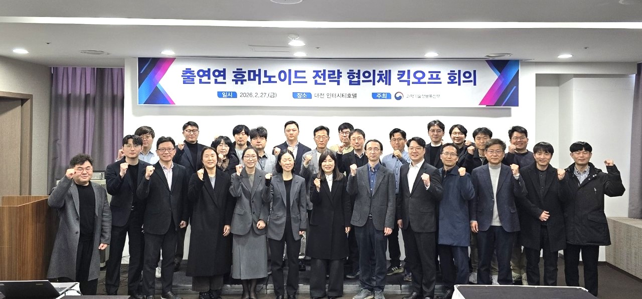 휴머노이드 '원팀' 출범···출연연 등 로봇 뭉쳤다美·中 피지컬 AI 공세에 국가 역량 총결집