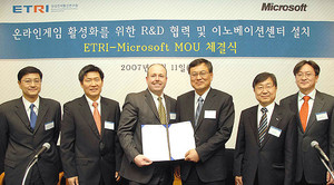 ETRI-MS 뭉쳤다…온라인 게임 '공동연구'