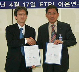 ETRI-연세대, RFID/USN '기술 협력'