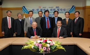 KAIST-KIST, 연구 및 기술 교류협력 MOU
