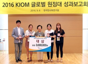 해외 탐방하고 한의학도 꿈 키워요···'KIOM 글로벌원정대'