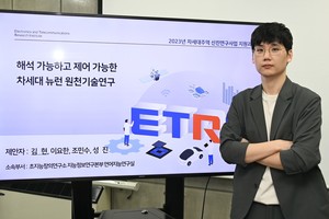 ETRI, 신진과제 6개 선정 "MZ연구리더 육성"
